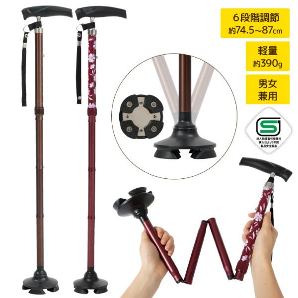 【商品名】折りたためるあんしんステッキ【材質】本体：アルミニウム持ち手：ポリプロピレン杖先ゴム：ABS樹脂・ポリカーボネートポーチ：ポリエステル100％【サイズ(約)】9.8×13×高74.5〜87cm（6段階調節）折りたたみ時：長30cm...