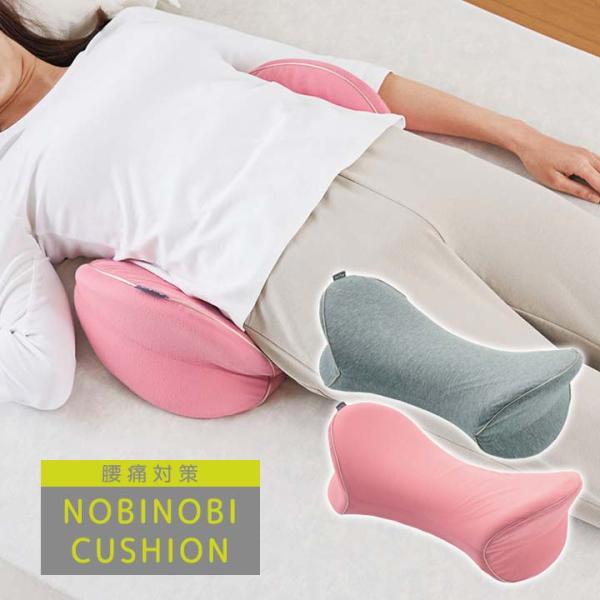 【商品名】のびのび腰痛対策クッション【材質】カバー・中材(側地)：ポリエステル100％中材(クッション材)：ウレタンフォーム【サイズ(約)】50×30×高16cm【重量】1220g【カラー】ピンク・グレー【生産国】中国【ご注意】※使用感には...