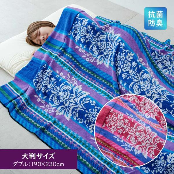 【商品名】抗菌防臭大判ボリュームタオルケット ダブル【材質】綿100％【サイズ(約)】190×230cm【重量(約)】2.05kg【カラー】ピンク・ブルー【生産国】中国【洗濯表示】洗濯機（ネット使用）【ご注意】※商品により柄の出方が異なりま...