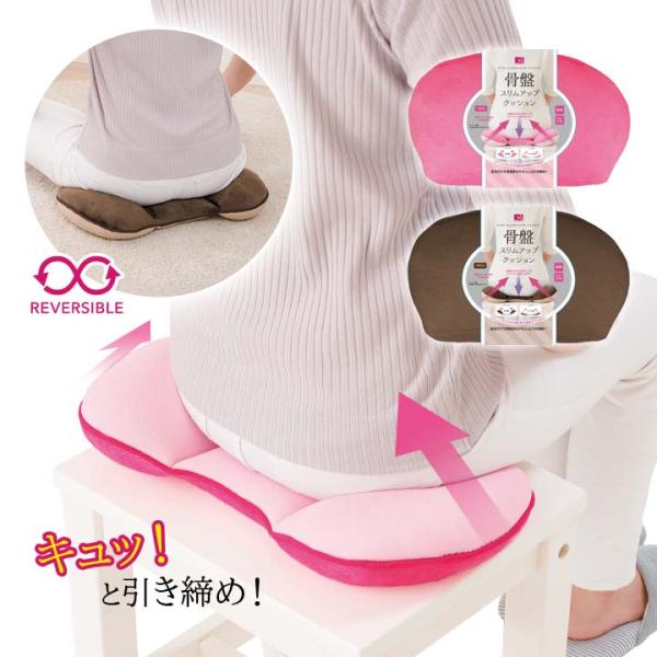 【商品名】骨盤スリムアップクッション【材質】本体生地：ポリエステル100％中材：ポリウレタン樹脂・ポリエチレン樹脂【サイズ(約)】25.5×42×厚9.5cm【重量(約)】390g【仕様】ハード：起毛面ソフト：ワッフル面【カラー】ピンク・ブ...
