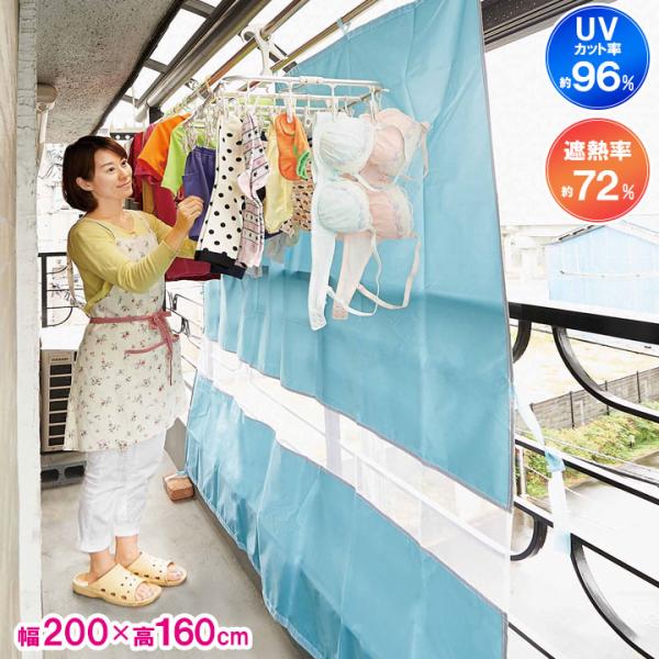 【商品名】晴雨兼用ベランダ遮熱カーテン【材質】ポリエステル【サイズ(約)】200×高160cm(ベルト・ループ含まず)直径4.5cm以下の竿に対応【重量(約)】280g【カラー】ブルー×シルバー【生産国】中国【ご注意】※風雨が強い時のご使用...