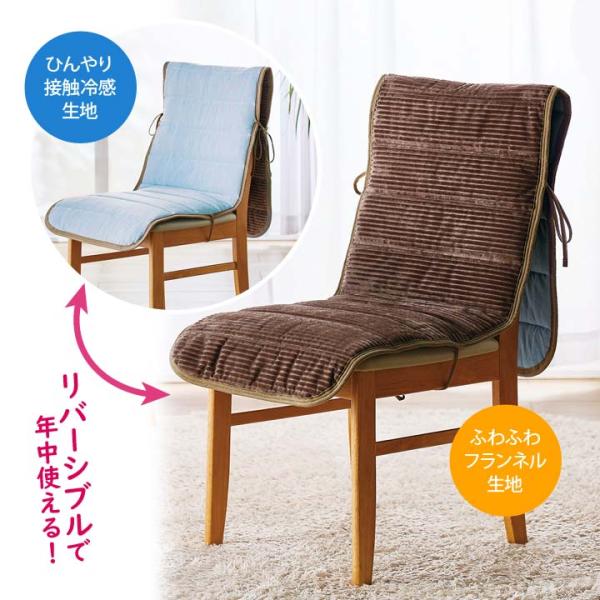 【商品名】リバーシブル椅子クッション【材質】表・中わた：ポリエステル100％芯地：アルミ蒸着シート裏：ポリエステル50％・ナイロン50％【サイズ(約)】45×145cm【重量(約)】447g【仕様】ヒモ6ヶ所【カラー】表：ブラウン裏：ブルー...