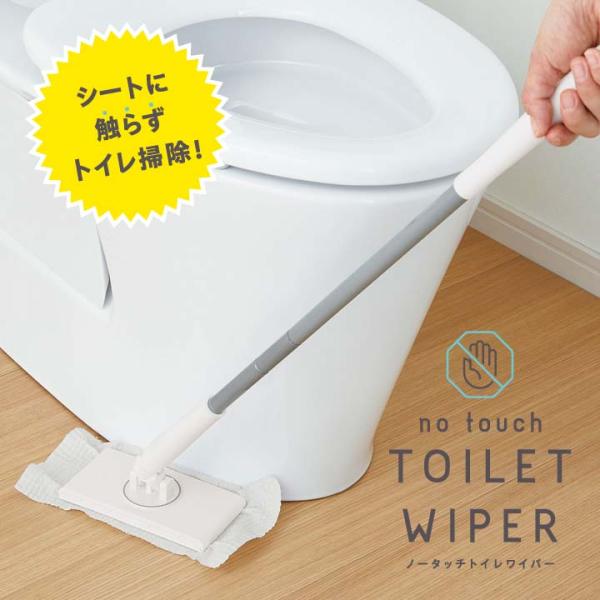 【商品名】ノータッチトイレワイパー【材質】本体：ポリプロピレン・ABS樹脂・ポリエチレン・スチールポール：スチール・ポリプロピレン【サイズ(約)】16×8×長71cm【重量(約)】248g【仕様】適応シートサイズ：12×18cm以上(シート...