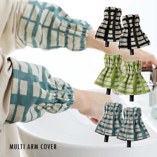【商品名】マルチアームカバー【素材】生地：麻55％・綿45％ゴム：ポリエステル80％・ポリウレタン20％【サイズ(約)】17×18cm（袖口9cm）【重量(約)】56g【カラー】コウシブラック・コウシブルー・コウシグリーン【生産国】日本製【...
