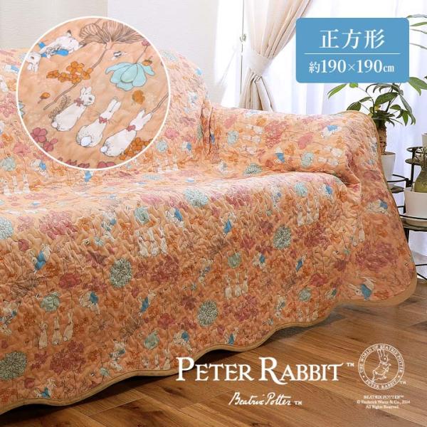 【商品名】ピーターラビットキルトマルチカバー 正方形【材質】表・裏・中綿：ポリエステル100％【サイズ(約)】190×190cm【重量(約)】1.14kg【カラー】ピンクベージュ系【生産国】中国【洗濯表示】洗濯機（ネット使用）【ご注意】※商...