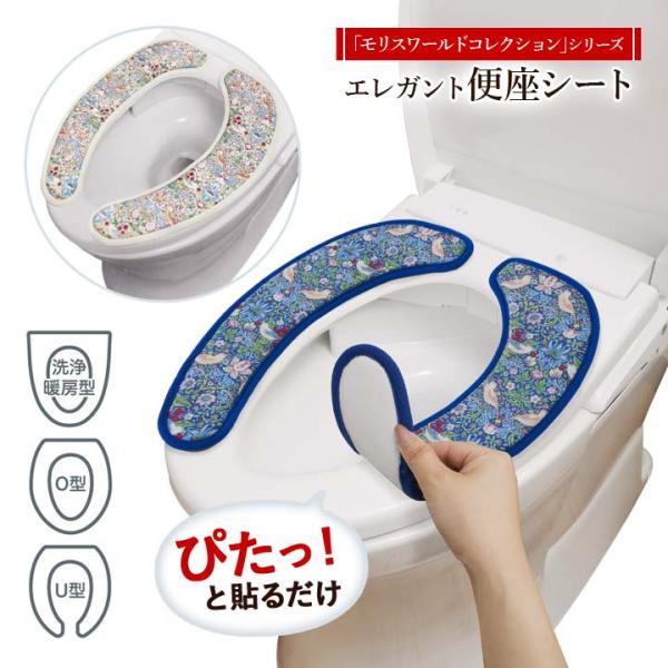 【商品名】モリスワールドコレクション エレガント便座シート【材質】表側・パイピング：ポリエステル100％中材：ポリウレタン樹脂裏側：スチレン系熱可塑性エラストマー【サイズ(約)】40×16.5×厚1cm(1枚)【重量(約)】72g【カラー】...