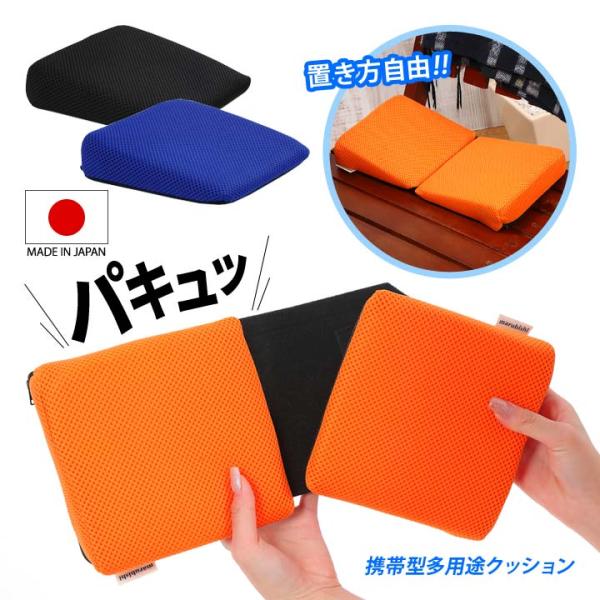 【商品名】パキュッとクッション【材質】クッション：(カバー)ポリエステル、(中材)ウレタン固定バンド：ポリエステル(ドット加工はアクリル樹脂)【サイズ(約)】クッション：15×15×厚4cm(1個)【重量(約)】120g(クッション2個＋固...