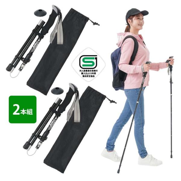【商品名】歩きたくなる折りたたみ式ウォーキングポール 2本組【材質】シャフト：アルミニウム合金グリップ：ポリエチレン先ゴム：熱可塑性エラストマー(ポリエチレン系)ポーチ：ポリエステル100％【サイズ(約)】使用時：4×5×高105〜125c...