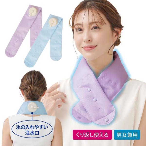 【商品名】エコクール首に巻けるアイスバッグ【材質】本体：(外側)ポリエステル100％、(内側)塩化ビニル樹脂キャップ：ABS樹脂・ポリエチレン樹脂パッキン：シリコーンゴム【サイズ(約)】幅9×長79cm口径：φ4.3cm【適応首回り(約)】...