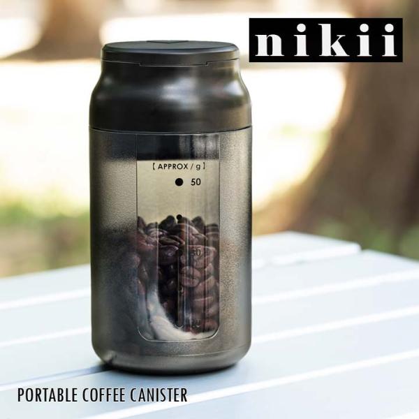 【商品名】nikii cafe ポータブルコーヒーキャニスター【材質】本体：AS樹脂フタ：ABS樹脂【サイズ(約)】φ6×高さ12.1cm【重量(約)】84g【仕様】耐熱温度：約80℃耐冷温度：-20℃満容量：約210ml食洗機使用可【カラ...