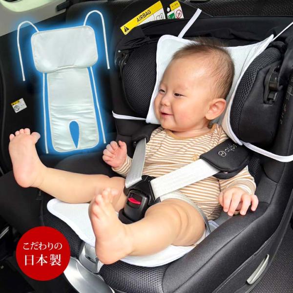 【商品名】ひんやりサラッと チャイルドシートパッド【材質】表地：綿・ポリエチレン裏地：ポリエステル紐：ポリエステル・綿【サイズ(約)】69×36×厚0.5cm【重量(約)】118.5g【カラー】ホワイト系【生産国】日本製【洗濯表示】洗濯機（...