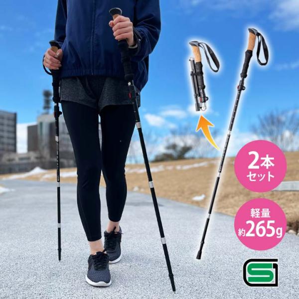 【商品名】折りたたみウォーキングポール 2本セット【材質】本体：アルミニウム合金(7075)・ナイロン・TPR・タングステン・PUストラップ・留め具・固定バンド：ナイロングリップ：コルク・EVA・TPRアタッチメント：TPR【サイズ(約)】...