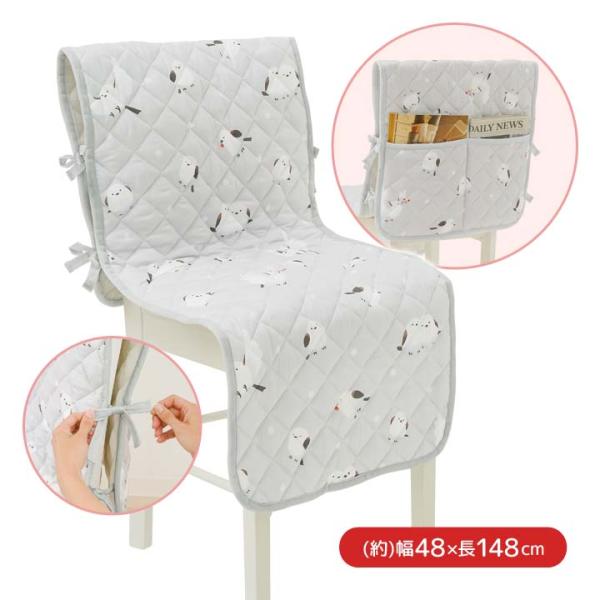 【商品名】かわいいシマエナガのチェアカバー【材質】表・中綿：ポリエステル100％裏：ポリエステル・綿【サイズ(約)】48×148cm※紐含まず【重量(約)】260g【仕様】ポケット×2・紐4ヶ所【カラー】ライトグレー系【洗濯表示】洗濯機（ネ...