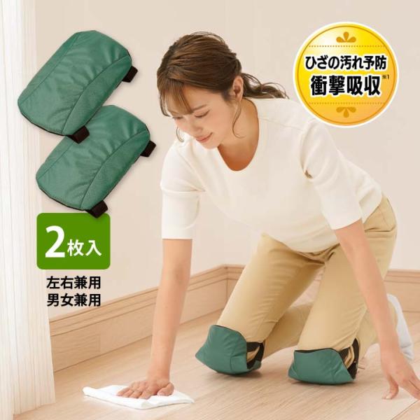 【商品名】あんしんひざパッド【材質】本体：ポリエステル100％中材：ポリエチレン樹脂【適応膝回り(約)】46cmまで【カラー】グリーン系【生産国】中国【洗濯表示】手洗い(本体のみ)【ご注意】※立ったり、座ったりを繰り返すとズレる場合がありま...