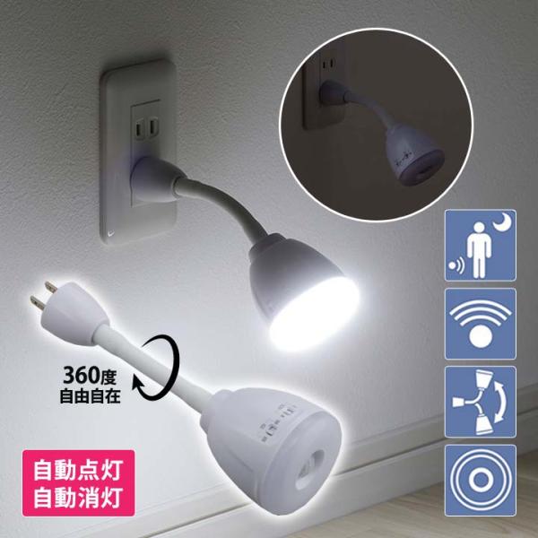 【商品名】フレキシブルセンサーナイトランプ【材質】ABS樹脂【サイズ(約)】φ6×19.5cm【重量(約)】95g【仕様】定格電圧：AC100Vコンセント式定格周波数：50Hz／60Hz定格消費電力：3W全光束：白色／200Lm、暖色／18...