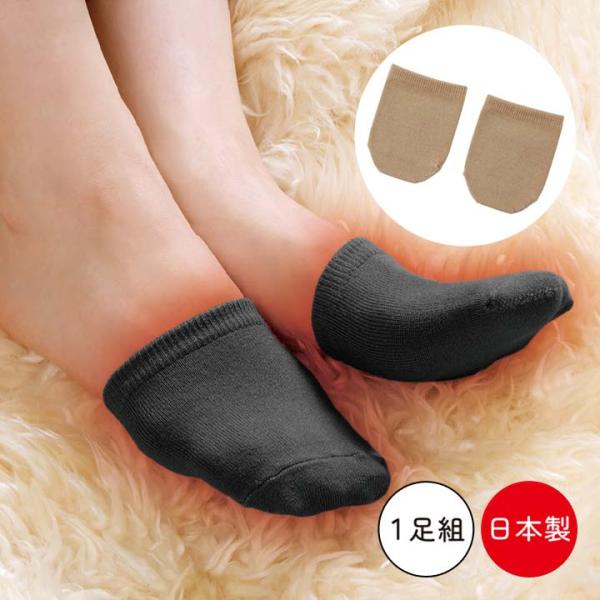 【商品名】メリノつま先あったまるん【素材】毛・ポリエステル・ポリウレタン【適応甲まわり(約)】17〜27cm【重量(約)】15g(1足)【カラー】ブラック・ベージュ【生産国】日本製【洗濯表示】手洗い【ご注意】※画面上と実物とでは多少色が異な...