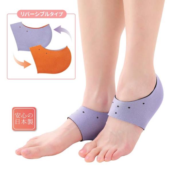 【商品名】潤うかかとケアカバー 2枚入【素材】ナイロン100％中材：合成ゴム(クロロプレンゴム)【適応足の甲回り(約)】20〜30cm【カラー】ラベンダー×オレンジ【生産国】日本製【洗濯表示】手洗い【ご注意】※画面上と実物とでは多少色が異な...