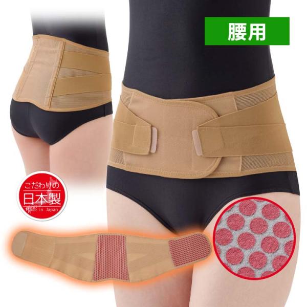 【商品名】藤本式 遠赤外線腰コルセット【素材】ナイロン・ポリエステル・他【サイズ(約)】最大幅20cm【適応ウエスト(約)】M〜L：64〜77cmLL〜3L：77〜93cm【カラー】ベージュ【洗濯表示】手洗い【生産国】日本製【ご注意】※肌着...