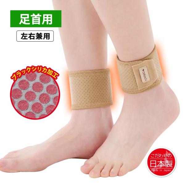 【商品名】藤本式 遠赤外線足首サポーター 2枚入【素材】ナイロン・ポリウレタン【サイズ(約)】幅6×30cm(1枚)【適応足首回り(約)】20〜26cm【カラー】ベージュ【洗濯表示】手洗い【生産国】日本製【ご注意】※画面上と実物とでは多少色...