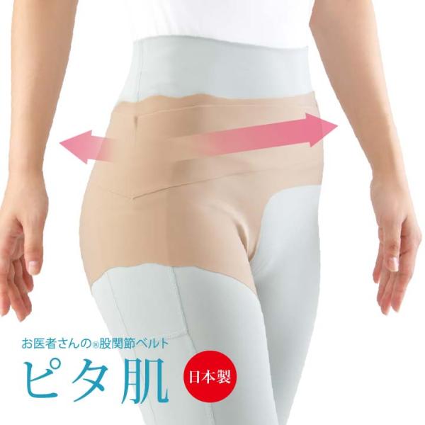 【商品名】お医者さんの股関節ベルト ピタ肌【素材】ナイロン・ポリウレタン【適応サイズ(約)】骨盤回り：(M〜L)70〜85cm、(L〜LL)85〜100cm太もも回り：(M〜L)40〜50cm、(L〜LL)50〜60cm【重量(約)】M〜L...