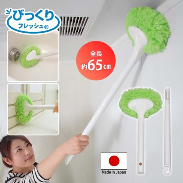 【商品名】びっくりお風呂まるごとクリーナー【材質】クリーナー：(毛)ポリエステル、(針金)ステンレス、(本体)ABS樹脂、(ジョイントパーツ)ポリプロピレン柄：ABS樹脂【サイズ(約)】16×全長65cm【重量(約)】250g【耐熱温度(約...