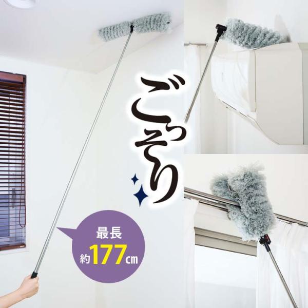 【商品名】のびのび天井ホコリごっそり職人【材質】ブラシ：ポリエステル・導電性繊維ポール：ステンレス・ポリプロピレン・ABS樹脂【サイズ(約)】10×10×長32〜177cm【重量(約)】270g【セット内容】ポール×1・ブラシ×2【カラー】...