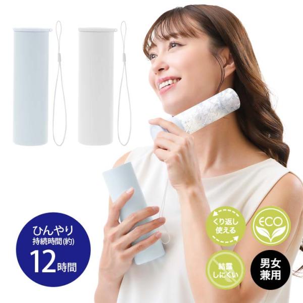 【商品名】エコクール ステンレスアイスボトル【材質】〈ボトル〉内側：ステンレス鋼外側：ステンレス鋼(ポリエステル樹脂塗装)〈氷のう〉本体・パッキン：シリコーンゴム口金・キャップ：ポリプロピレン【サイズ(約)】5.4×5.8×高17.3cm※...