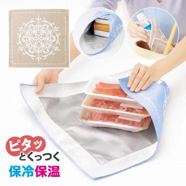 【商品名】保冷保温ピタっとタオル【材質】本体：ポリエステル100％アルミ蒸着部：不織布【サイズ(約)】45×45cm【重量(約)】95g【カラー】ブルー・グレージュ【生産国】中国【洗濯表示】手洗い【ご注意】※商品により柄の出方が異なります。...