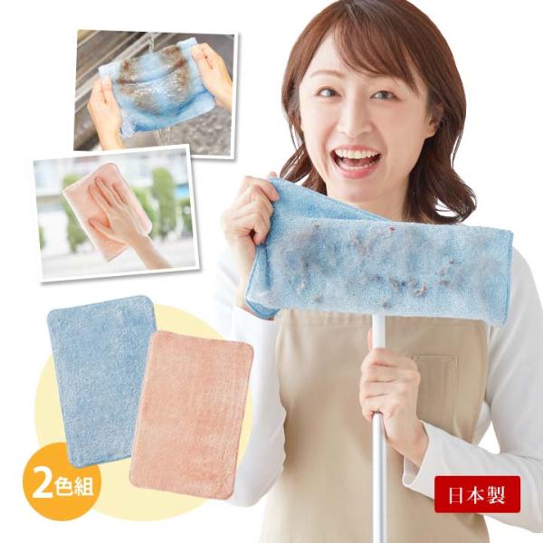 【商品名】お掃除マジカルパイルクロス 2色組【材質】レーヨン・ポリエステル【サイズ(約)】20×30cm(1枚)【カラー】ピンク・ブルー【生産国】日本製【ご注意】※お手持ちのワイパーに取り付けてご使用いただけます。※画面上と実物とでは多少色...