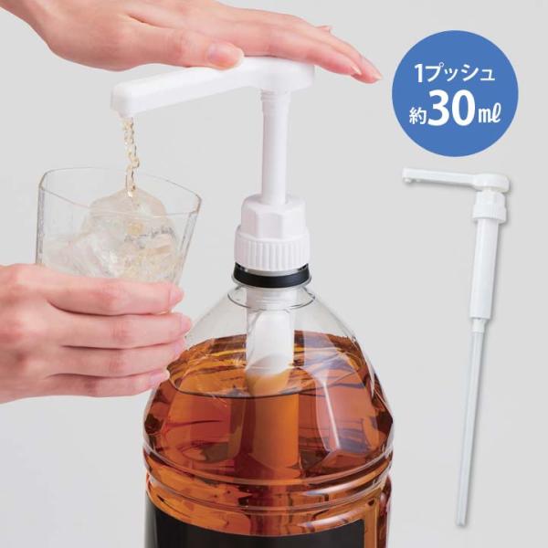 【商品名】ワンプッシュ定量ディスペンサー ほろ酔い名人【材質】ポリプロピレン・ステンレス鋼・ポリエチレン・ガラス【サイズ(約)】12.5×51cm(最長時)【重量(約)】66g【対応ボトル口径(約)】外径36mm※国産の大容量ペットボトル(...