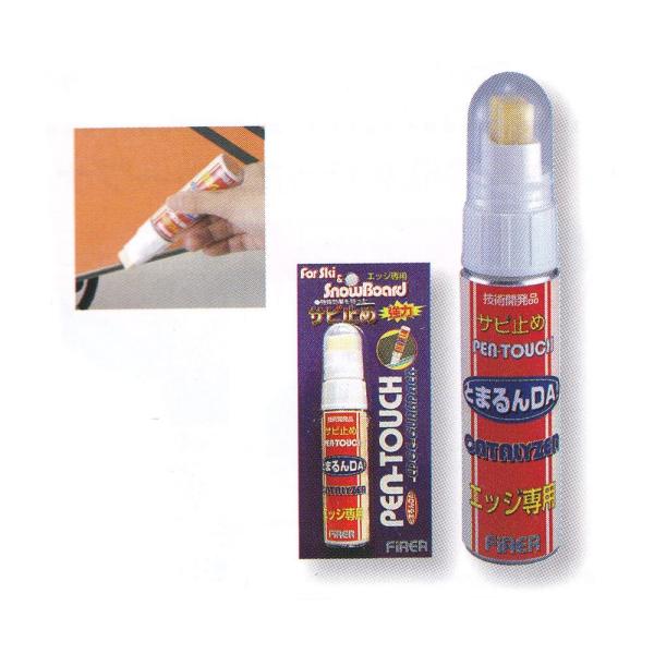 サビ止め、容量：50cc、