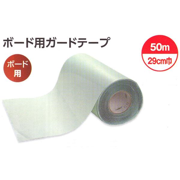 業務用スノーボードガードテープ、サイズ：長さ50m×幅29cm×厚み0.6mm、軟質ソフトシート、