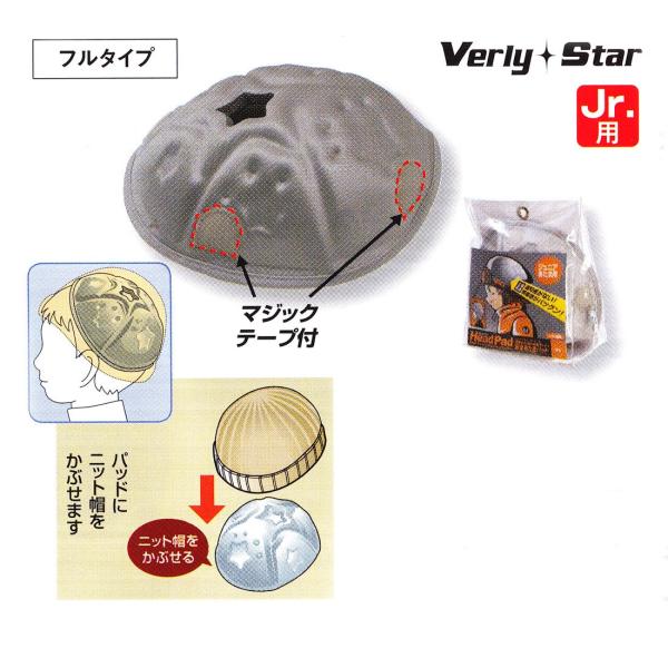 フルタイプ、ニットキャップ用、ジュニア用、マジックテープ付、台湾製、