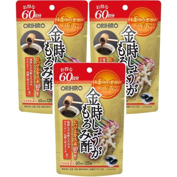 オリヒロ 金時しょうがもろみ酢 カプセル 徳用素材や産地にこだわり、通常のしょうがと比較して辛味が強い金時しょうがを使用し、アミノ酸などの栄養成分が豊富な琉球もろみ酢のもろみ末を配合しています。金時しょうがの働きをサポートするヒハツエキスを...
