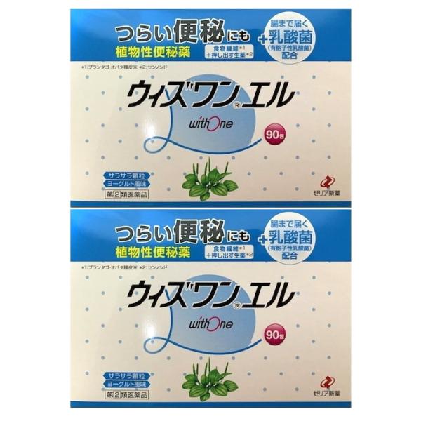 ● リスク区分・商品区分 ：指定第2類医薬品 ● 商品名 ： ウィズワンエル● 内容量 ： 90包×2個セット● メーカー名 ：ゼリア新薬※当社から出荷した後【出荷通知メール】を送信します。【要確認・注意事項】・こちらの商品は「医薬品」とな...