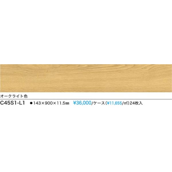 サイズ143x900x11.5mm　24枚入3.09m?