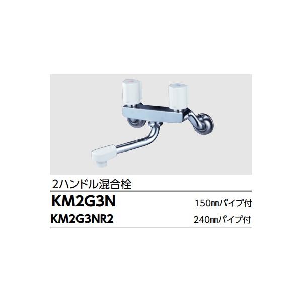 吐水口170ｍｍパイプ付(240ｍｍパイプ付きもあります。)