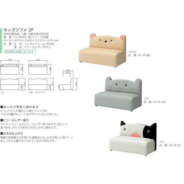 病院、乳児保育施設、商業施設は、メーカー直送です。