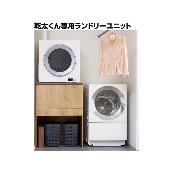 会社、個人事業主限定。＊＊＊＊配送は4t車になります。すれ違い通行可能でも最終配送業者さんの判断になりますので御了承願います。＊＊＊＊リンナイ推奨品　乾太くん全機種対応乾太くん専用専用ランドリーユニット標準仕様　W＝75cmｘH＝102xD...