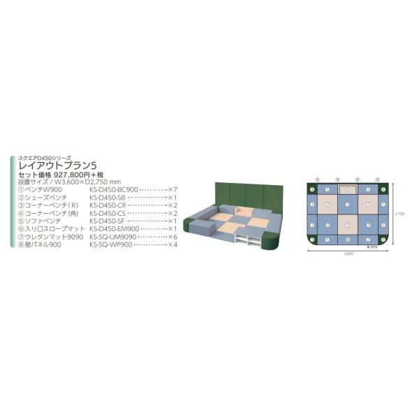 ご予算、設置スペースに応じて特注サイズ、レイアウトの作成可能です。病院、乳児保育施設、商業施設は、メーカー直送です。