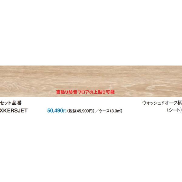 厚さ1.5ｍｍx151.5x909　ケース24枚1坪入り　耐熱仕様です。通常フロアの上貼りも可能です。北海道、沖縄及び離島は、別途送料掛かります。