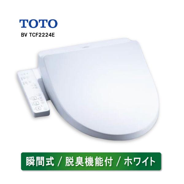 ◆送料無料◆当日出荷（営業日のPM12時までのご注文で、ご入金も確認済みの方が対象）・本体品番：TCF2224E#NW1・カラー：ホワイト・エロンゲートサイズ（大形）・レギュラーサイズ（普通）兼用・瞬間式　　・洗浄機能・暖房便座・脱臭機能あ...