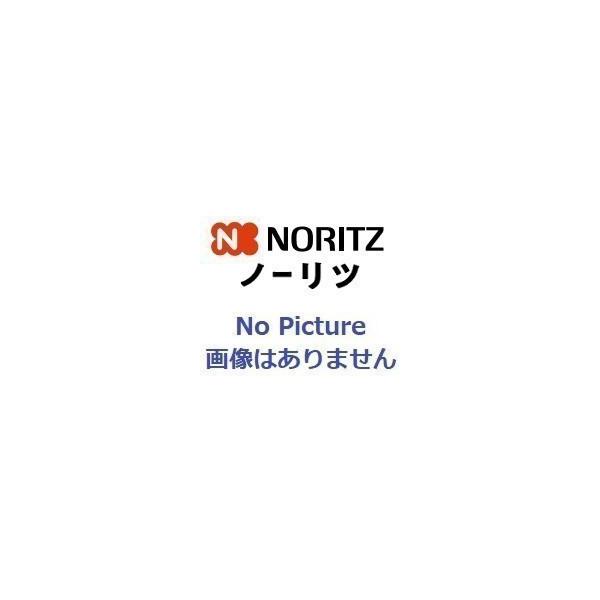 ●ノーリツが契約する配送業者による直送商品●ご注文のキャンセル、返品交換はできませんノーリツ直送の基本注意事項●ノーリツが契約する配送業者によるお届け●時間指定、午前午後指定はできません●現場へのお届けはおこなっておりません●日曜、祝日、当...