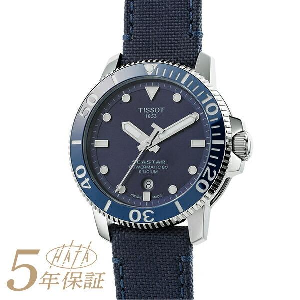 TISSOT Searstar1000コレクションからハイパフォーマンスモデルのTISSOT Seastar1000 Automatic Silicium [ティソ シースター 1000 オートマティック シリシウム] がついにコレクション...