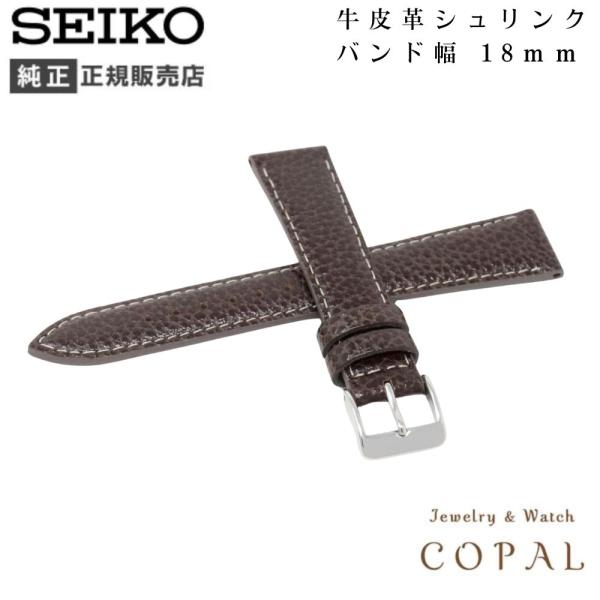 セイコー 純正 ベルト 牛 革 シュリンク DAF1R 18mm メンズ 時計 交換 バンド SEIKO