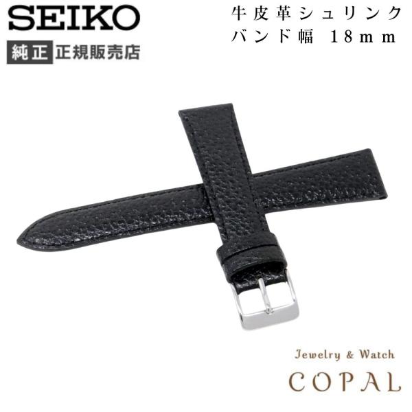 セイコー 純正 ベルト 牛 革 シュリンク DAE4R 18mm メンズ 時計 交換 バンド SEIKO