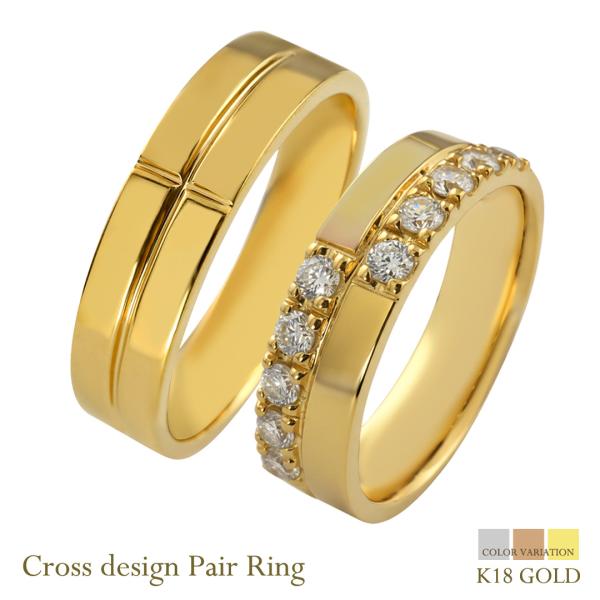 K18 ペアリング ワンランク上のペアリング。 結婚指輪 クロス 5ミリ幅 ダイヤモンド 18金ペアリング マリッジリング 2本セット 送料無料■発送まで土日祝日を除き10日程かかります。『気品あふれる 18金 クロスデザイン ペアリング』...