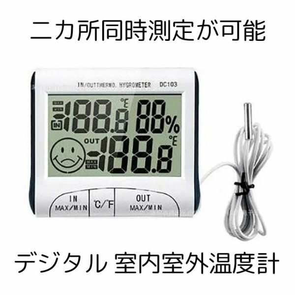 室内室外温度計で2ヶ所の温度を同時に測ることが可能です電源は電池で動くので簡単に持ち運びができます特長:・屋内＆屋外の温度表示、屋内湿度表示・温度単位℃/°F・屋内＆屋外温度のMAX / MIN値のメモリー機能・毎日アラーム機能商品サイズ:...