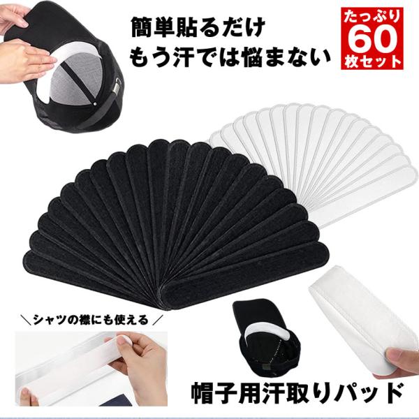 簡単貼るだけ!もう汗では悩まない!人は１年中汗をかいています!汗対策の準備できてますか？・外での活動中・極度の緊張状態・ご飯を食べているときしかも汗の汚れはなかなか落ちません…簡単貼るだけ!汗をシャットアウト!!シートを付けるだけで汗の流れ...