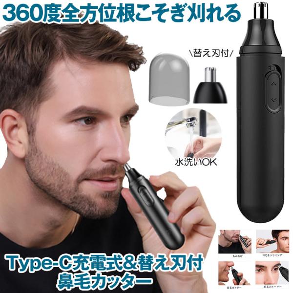 【一台３役の多機能電動鼻毛カッター】鼻毛だけでなく、眉毛トリマー、耳毛もケアできる多機能なエチケットカッターですデュアルエッジ刃を採用するので、側面からの毛だけではなく、上から入る毛もカットできますまた、人間工学に考えれた立体的な弧線デザイ...